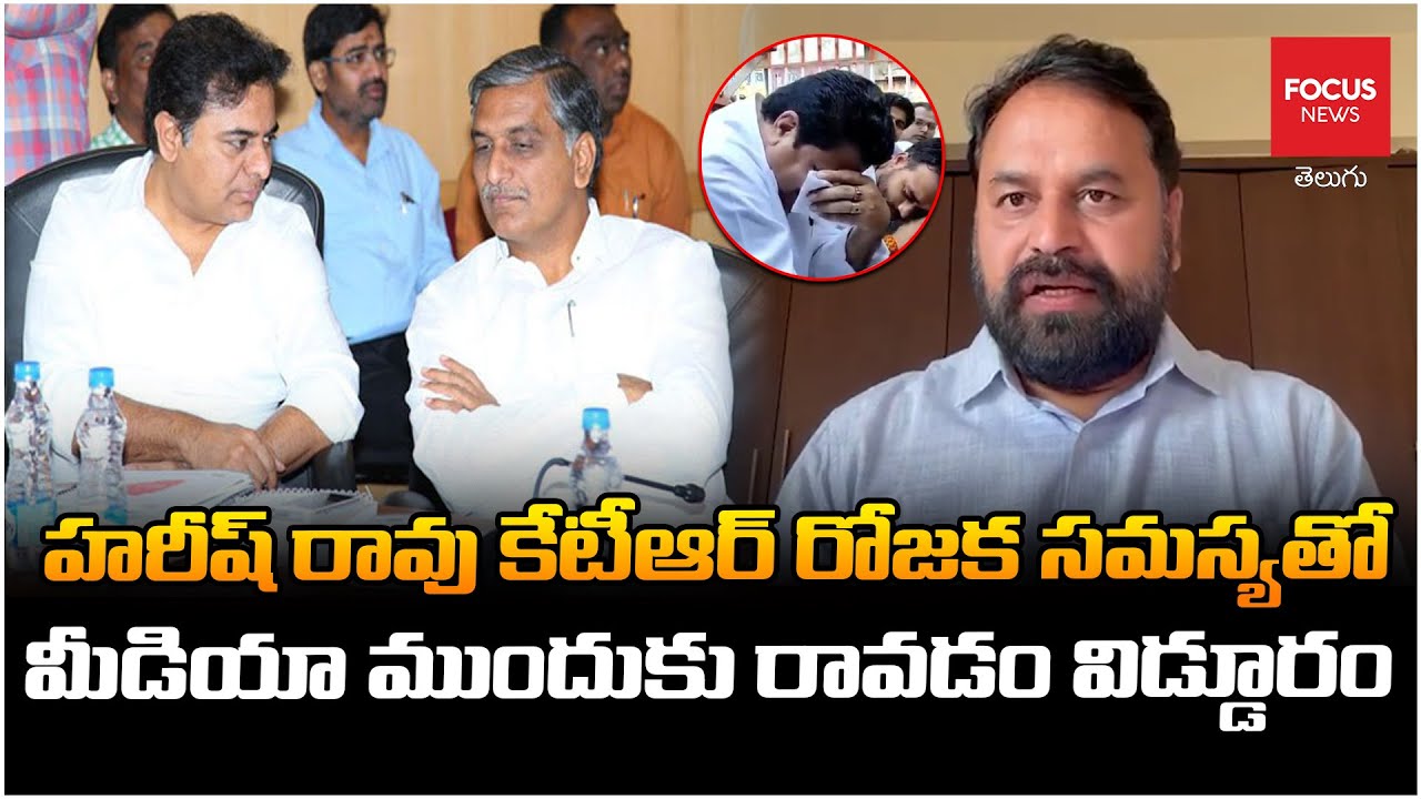 Congress Leader Addanki Dayakar Serious Comments On BRS MLA KTR And ...