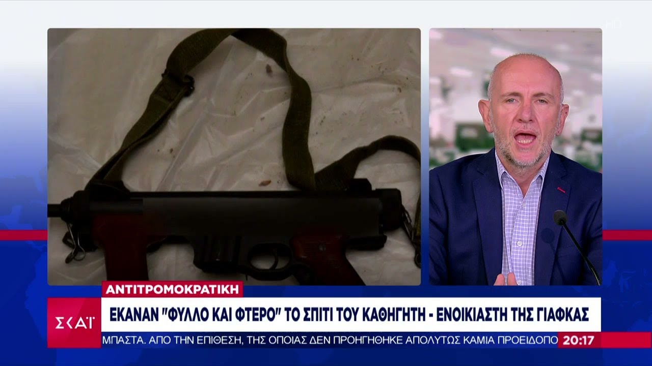 «Άνοιξε» ο υπολογιστής της γιάφκας στο Παγκράτι – Τελευταία επίσκεψη ...