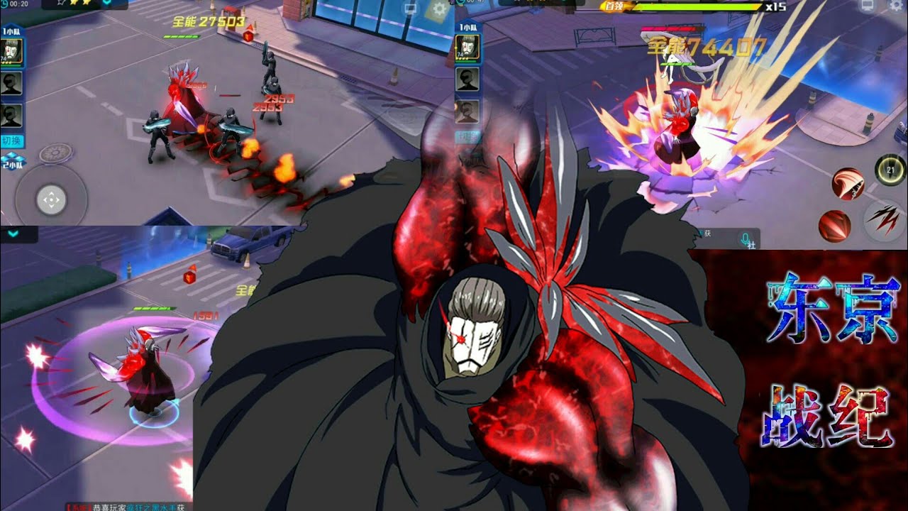 SS Owl Gameplay! - Tokyo Ghoul War Age/东京战纪 - YouTube