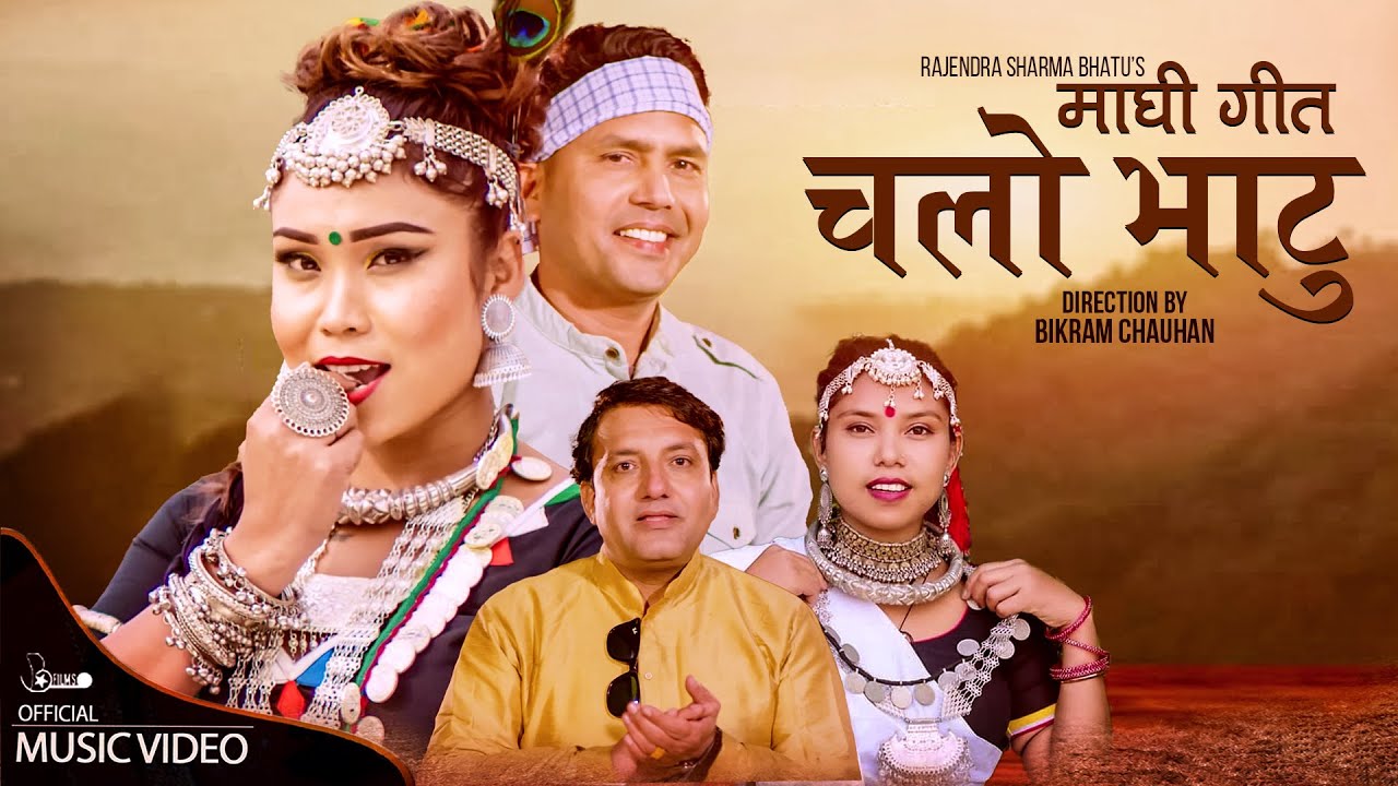 Tharu Song Chalo Bhatu | Rajendra Sharma | Samikshya Chaudhary Ft ...