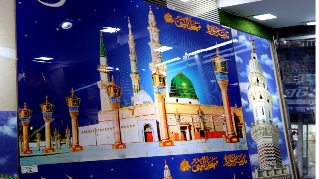 মদিনা মিনার এবং বিভিন্ন ছোট সূরা এবং কালেমা ওয়াল সিনারি টাইলস 3d ...