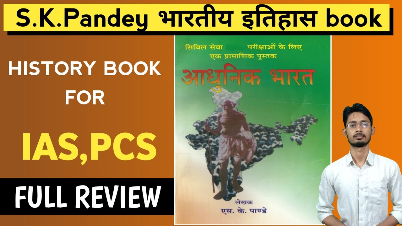 SK Pandey Indian History Book Full Review for Pcs Exam upsssc Ro Aro sk-pandey-indian-history-book-full-review-for-pcs-exam-upsssc-ro-aro