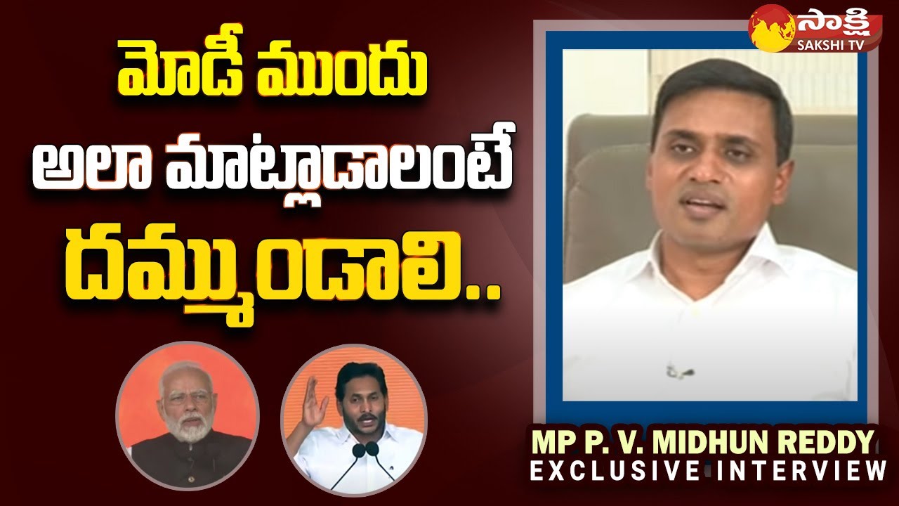 MP Midhun Reddy Great Words about CM Jagan Speech at Visakhapatnam ...