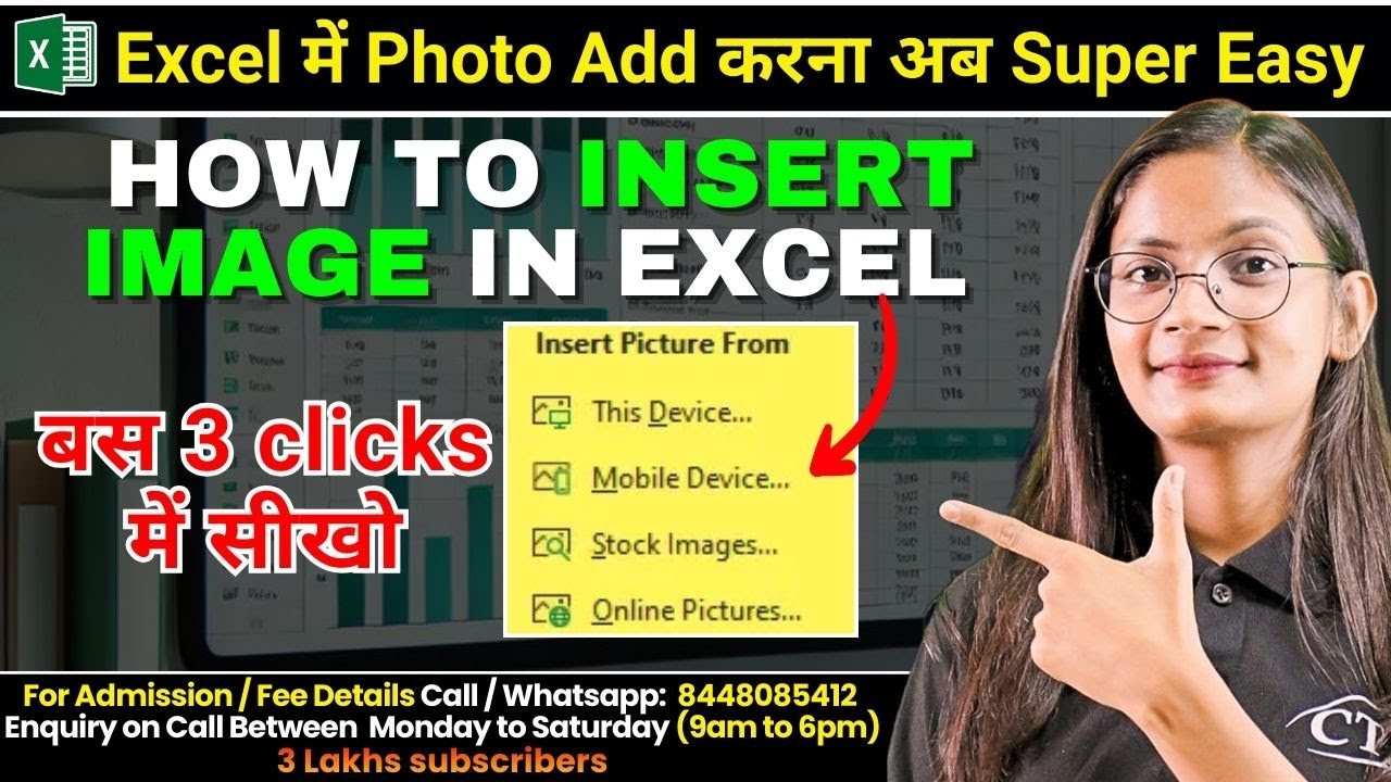 Image Insert in Excel | How to Insert Image in Excel? | Computer Tech ...