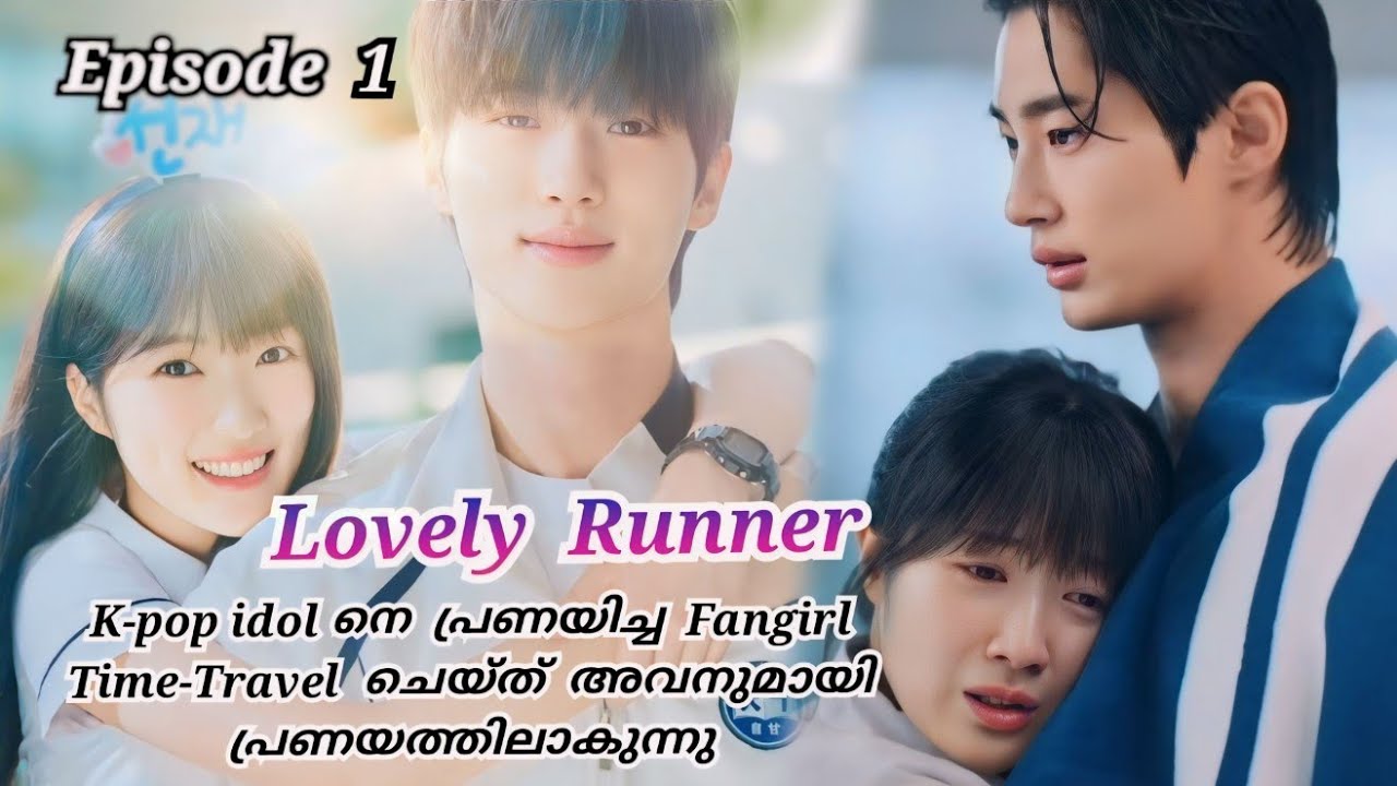 Time travel ചെയ്ത് എത്തിയ പെൺകുട്ടി K-pop Idol നെ സ്വന്തമാക്കുന്നു ...