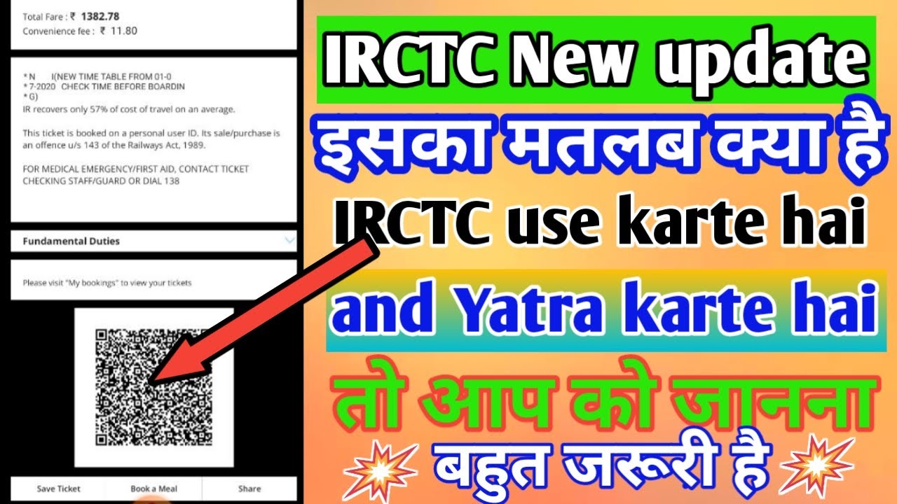 IRCTC New update QR code IRCTC train ticket new latest update qr code ...