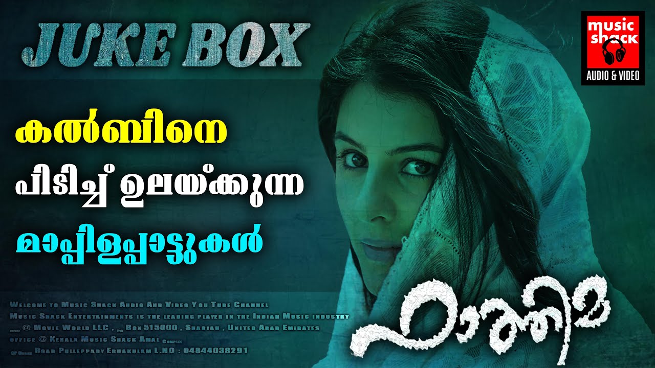 Old Is Gold Mappilappattu | Old Mappilappattukal | Mappilapattukal ...