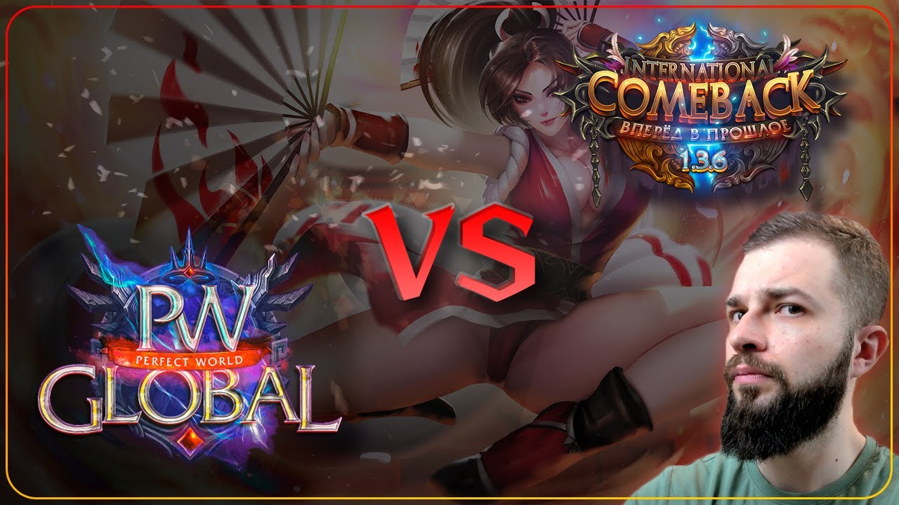 Comeback PW 1.3.6 | Vs | Global PW 1.3.6+ | Perfect World - YouTube