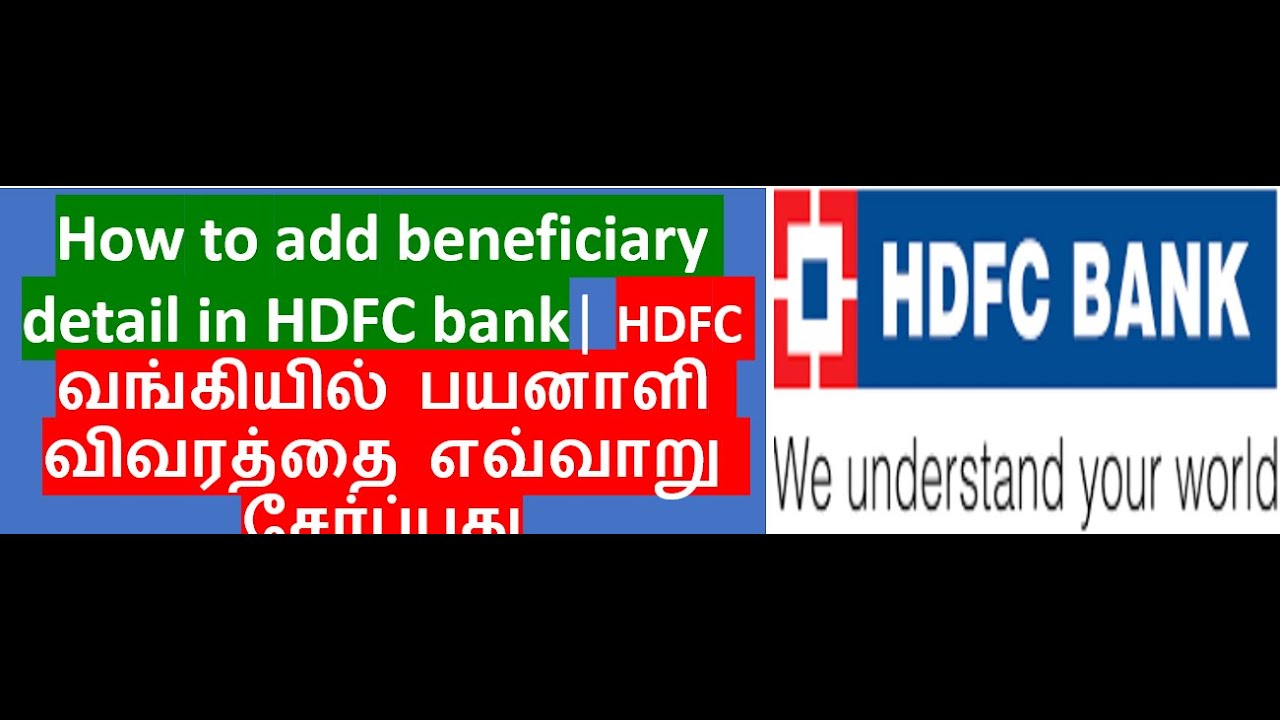 How to add Beneficiary details in HDFC bank - Tamil - YouTube