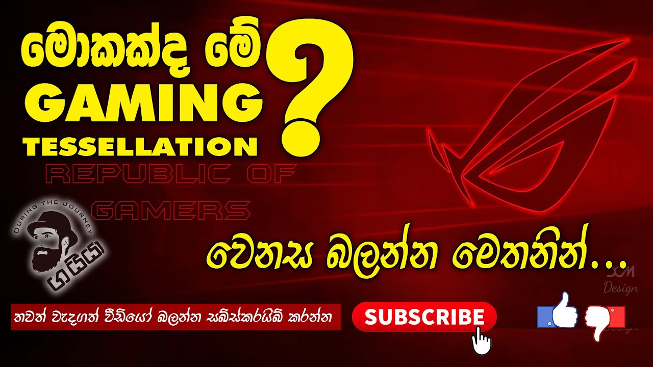 What is Tessellation mean, Benchmark setting - YouTube