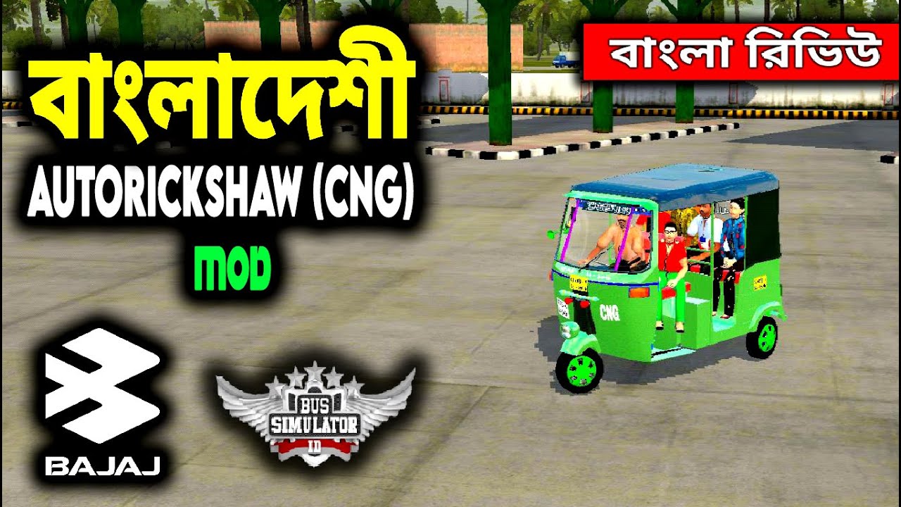 BUSSID MOD | Bangladeshi CNG Autorickshaw mod | Bangla Review + LINK ...