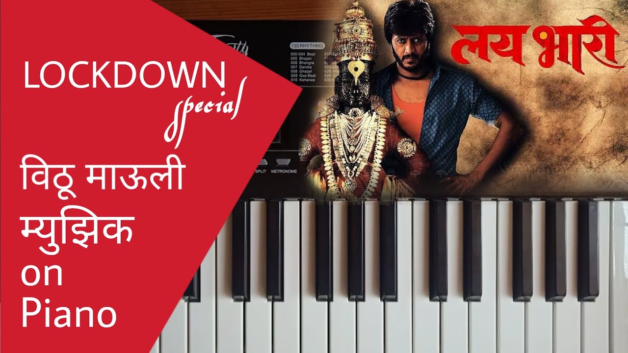 Mauli Mauli Lay Bhari Movie Marathi song on keyboard - YouTube