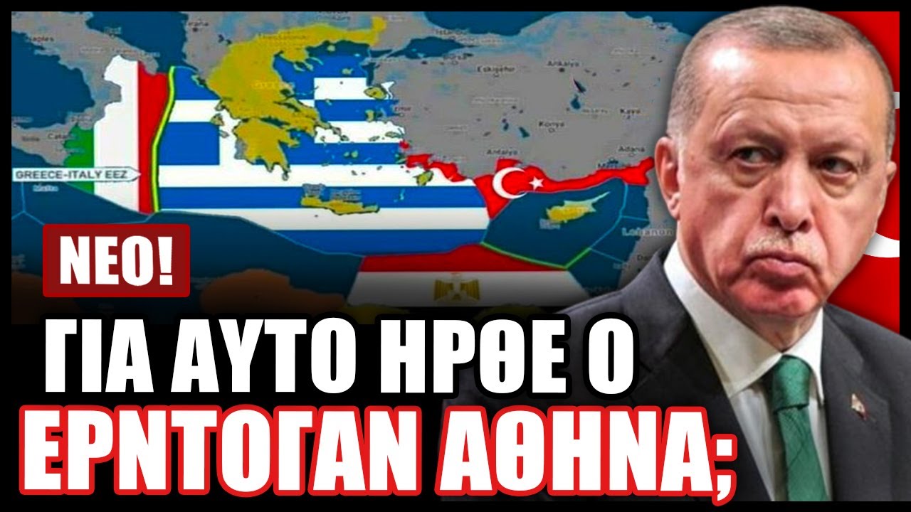 Πώς οι συμφωνίας μας για ΑΟΖ με Ιταλία και Αίγυπτο έχουν στριμώξει τον ...