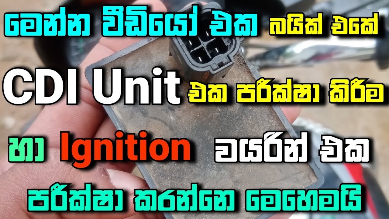 How Check Cdi Unit Any Bike CDI Checking And Ignition Wiring Checking how-check-cdi-unit-any-bike-cdi-checking-and-ignition-wiring-checking