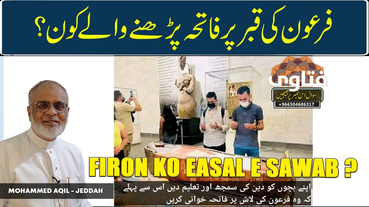 Firon Ki Qabar Par Fatiha | فرعون کی قبر پر فاتحہ - YouTube
