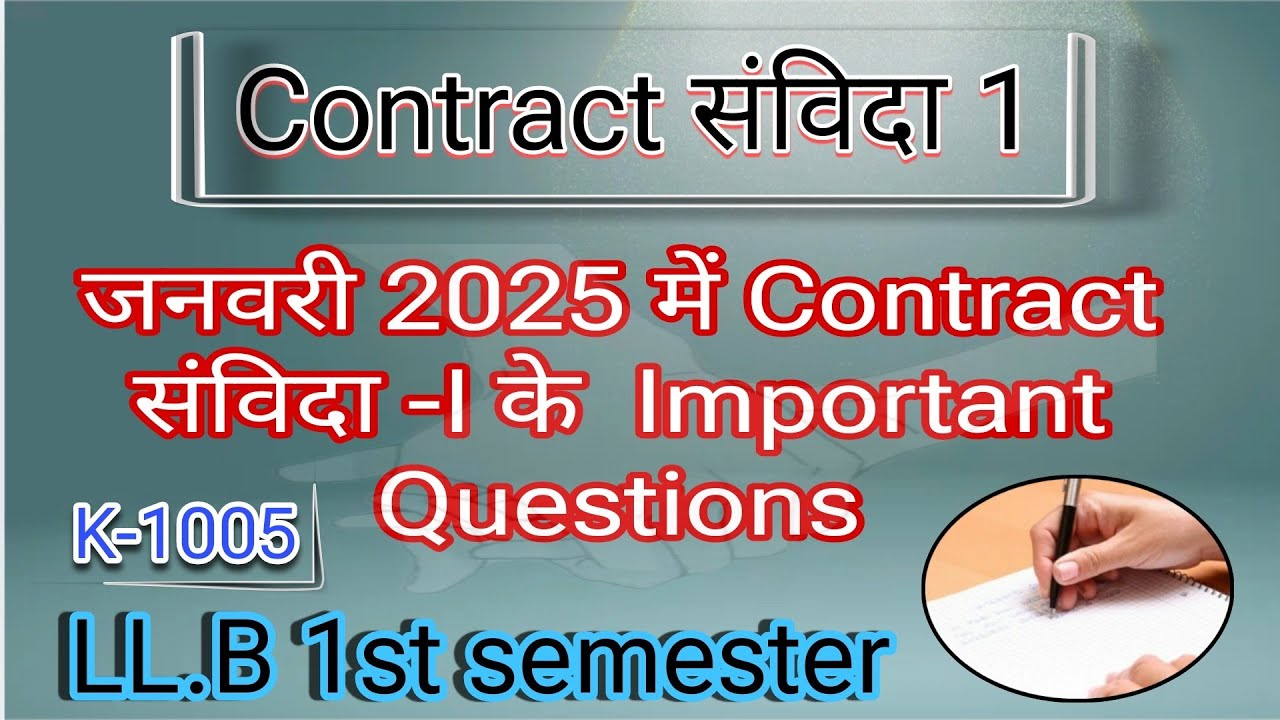 (K-1005) Contract 1st ke Important Questions #Llb #1st semester # ...