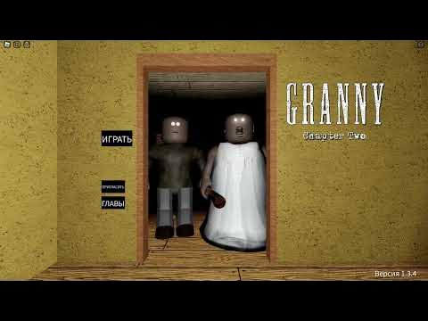 Main menu Music Granny Chapter 2 Multiplayer - YouTube