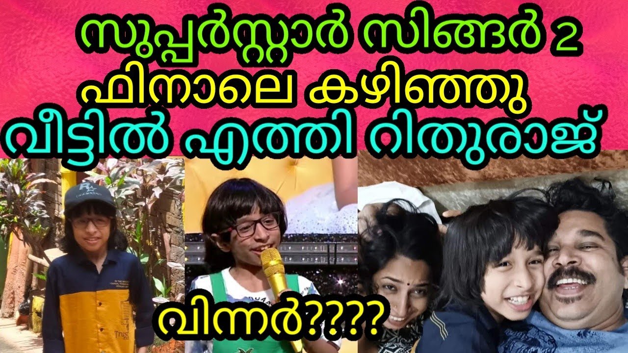Super Star singer 2 Grand finale Episode |Super star Rituraj |superstar ...