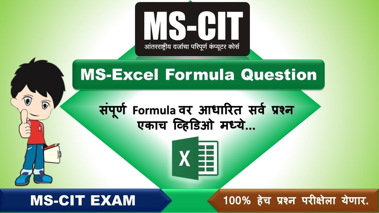 Mscit Exam Excel Formula Questions 2023 Excel All Formula Hard 100 mscit-exam-excel-formula-questions-2023-excel-all-formula-hard-100