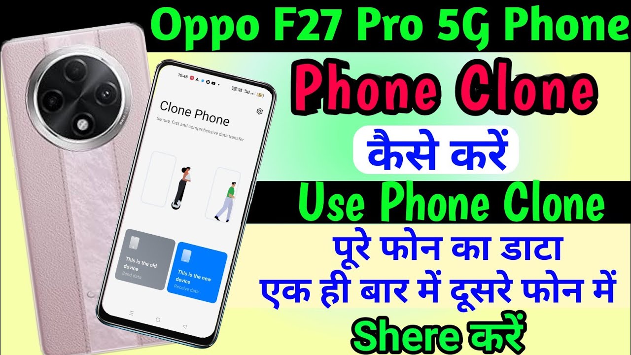 Oppo F27 Pro Phone Clone Setting ll How To Use Phone Clone Oppo F27 Pro ...