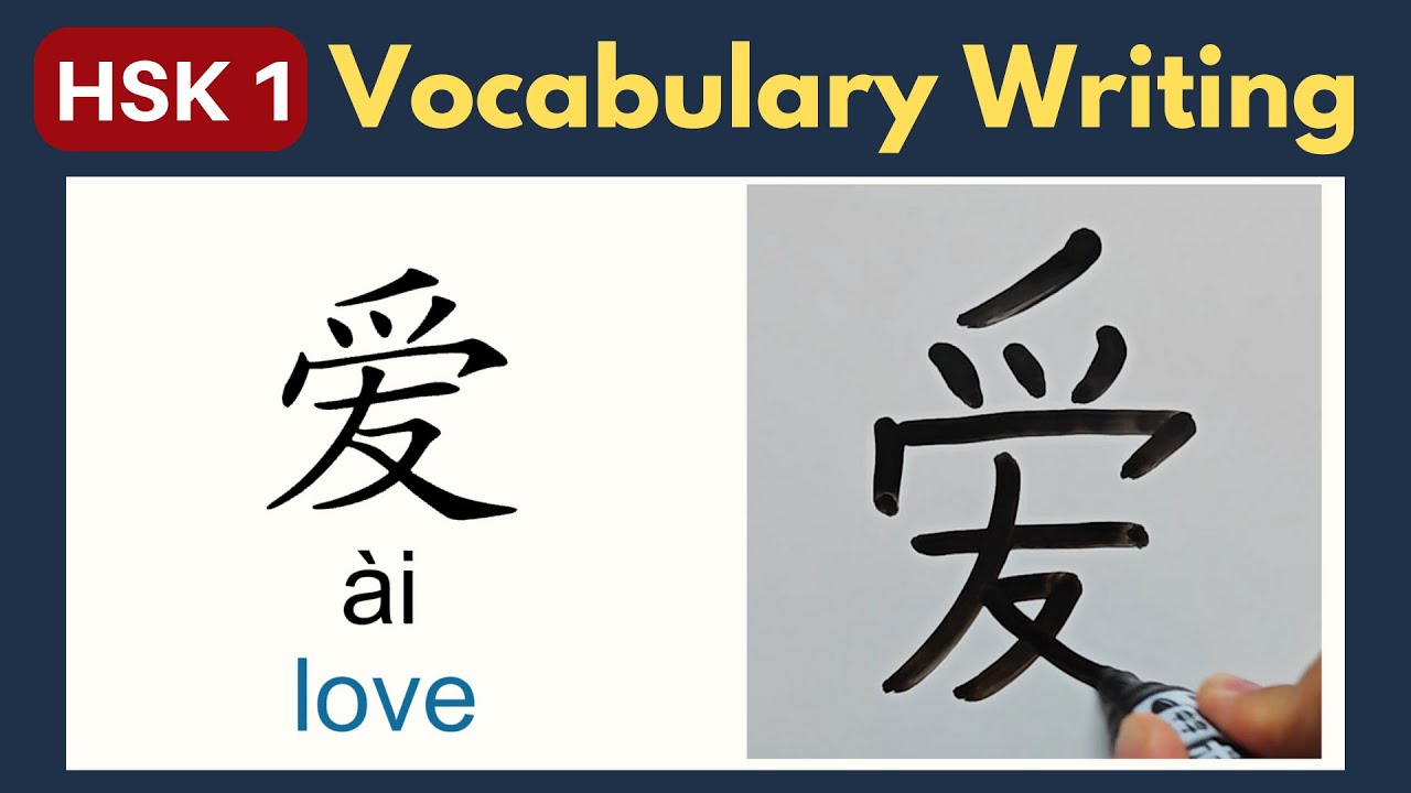 How to Write Chinese Characters for Beginners HSK 1 Vocabulary Writing ...