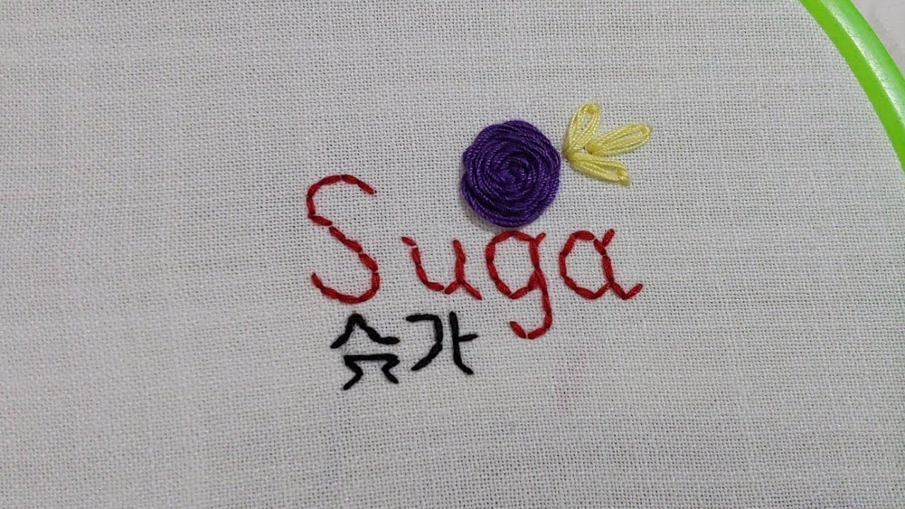 Suga name 💜 Hand Embroidery Design 💫 Bts member hand embroidery designs ...