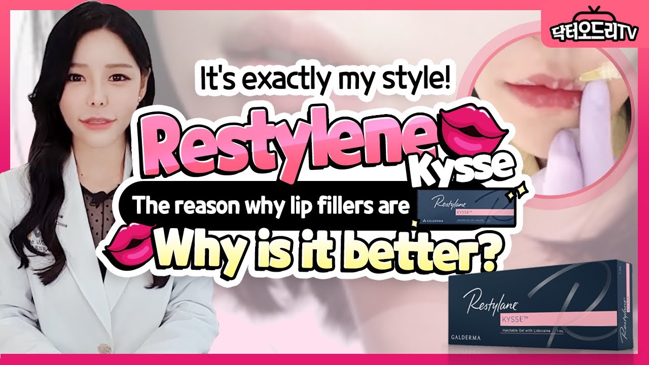 [ENG]Lipfillers The world's first filler for lip use, Restylane Kysse 💋 ...