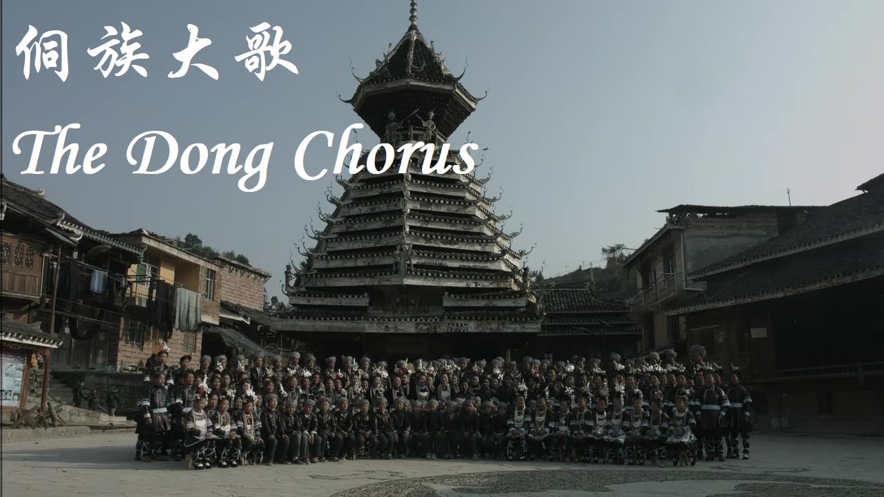 侗族大歌 The Dong Chorus - YouTube
