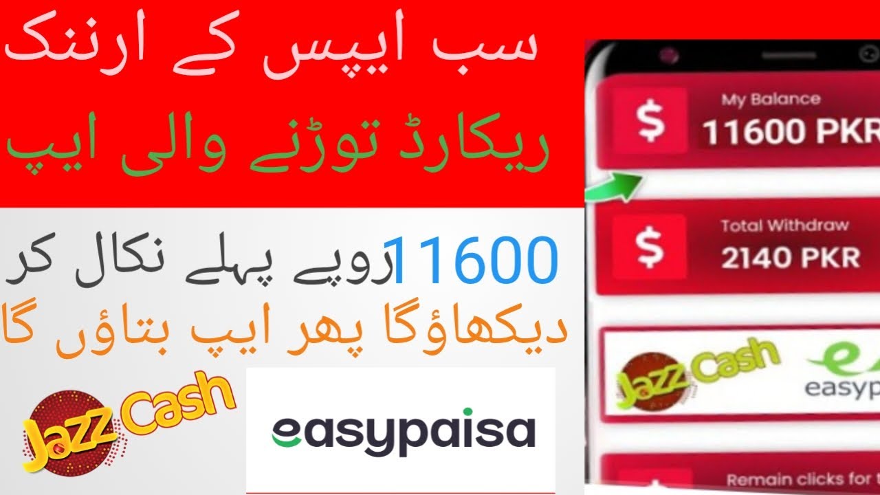 Online Earning in Pakistan Withdraw Jazz cash Easypaisa 2023 Earn Daily ...