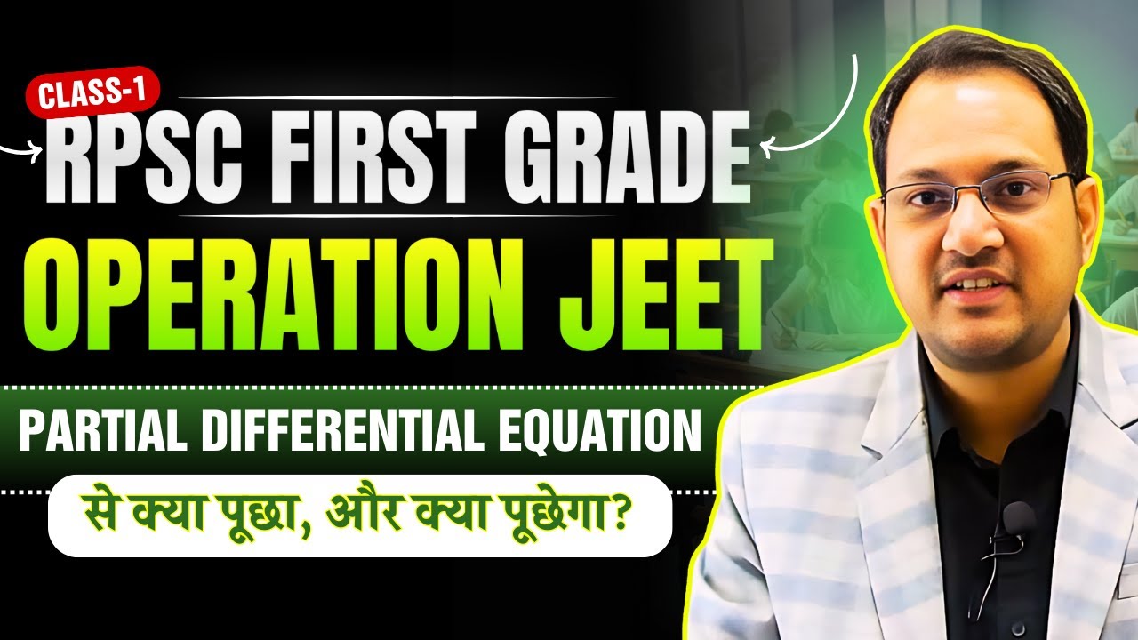 RPSC 1st Grade | Operation Jeet: Partial Differential Equation | क्या ...