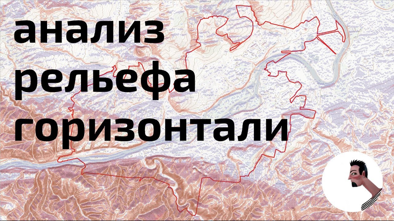 Анализ рельефа на основе DEM-файлов - YouTube