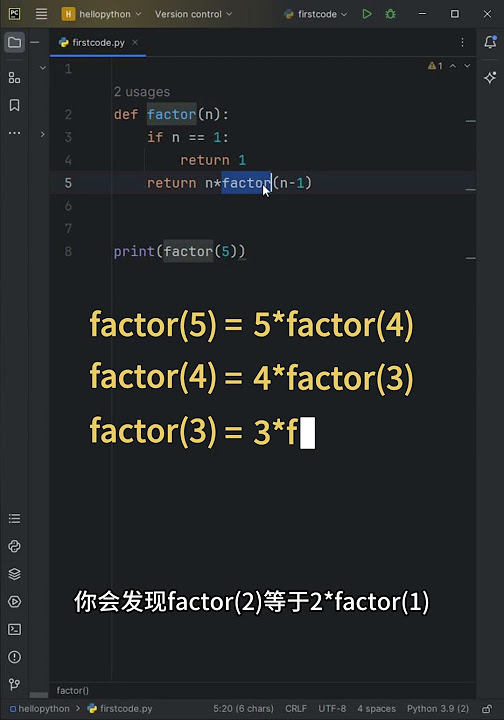 【1分钟学python】什么是递归 Python 编程 Pythonprogramming 程式語言 Freecodecamp Youtube