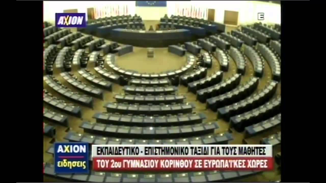 ΣΥΝΕΝΤΕΥΞΗ ΜΑΘΗΤΩΝ 2ΟΥ ΓΥΜΝΑΣΙΟΥ ΚΟΡΙΝΘΟΥ - YouTube