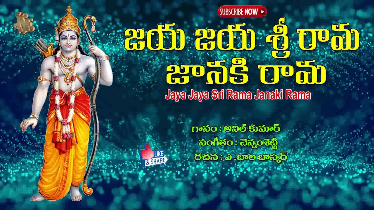 #Jaya Jaya Sri Rama Janaki Rama | Sri Rama Bhakti Geetalu | Jayasindoor ...