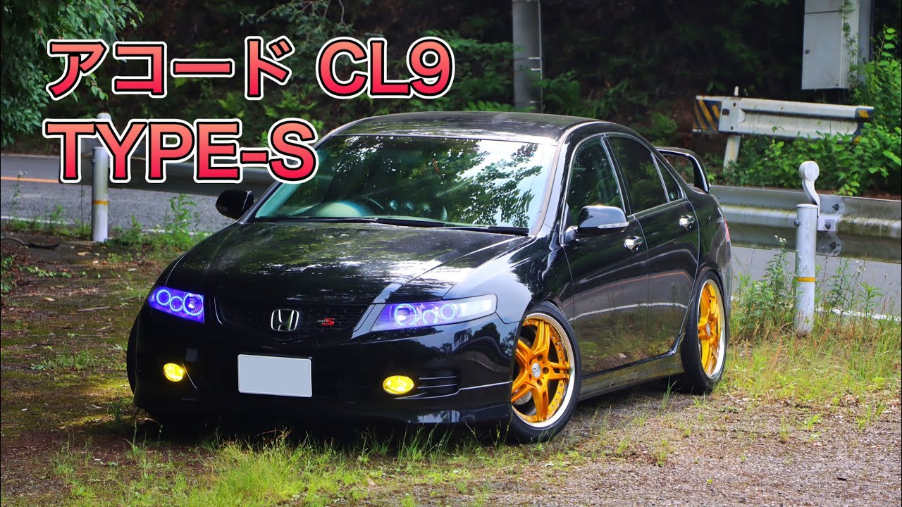 アコードCL9 TYPE-S - YouTube