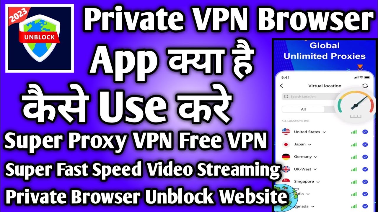 Private VPN Browser App kaise use kare || How to use Private VPN Browser App || Private VPN ...
