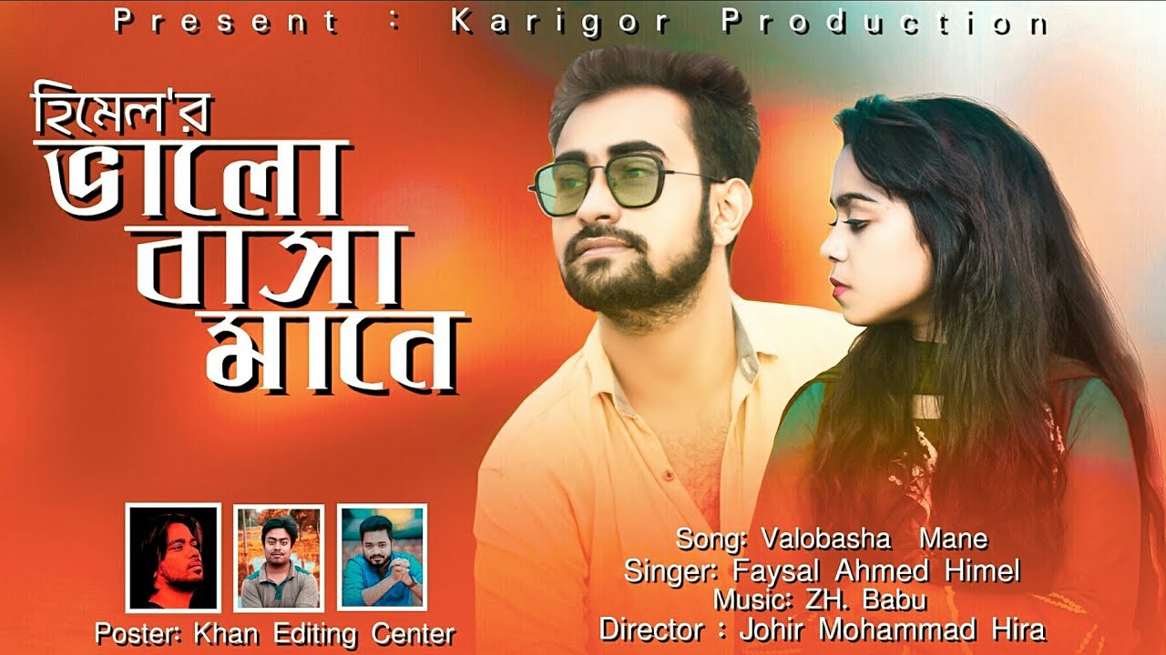 bangla valobasha mane new song 2020 - YouTube