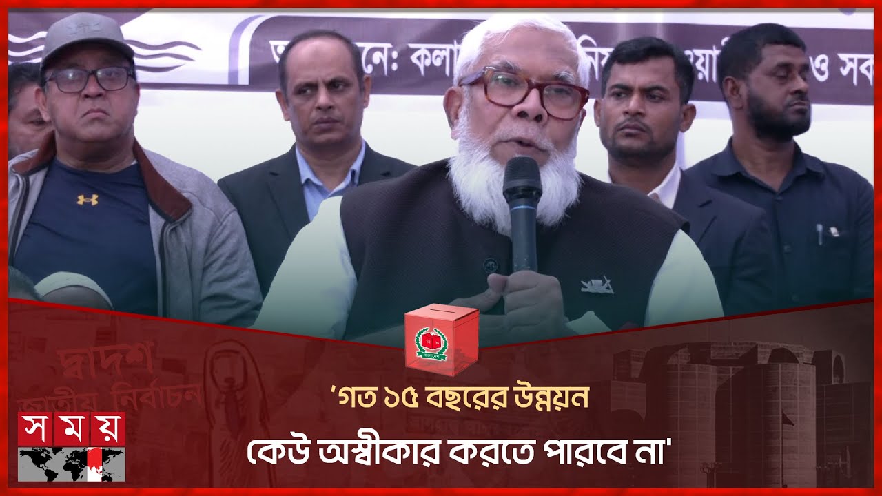 'গত ১৫ বছরের উন্নয়ন কেউ অস্বীকার করতে পারবে না' | Salman F Rahman ...