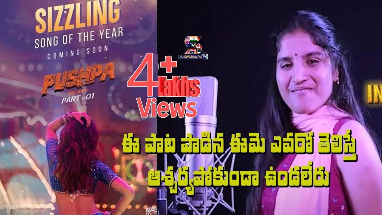 OO Antava OO OO Antava Song Singer | Pushpa Movie Item Song Singer ...