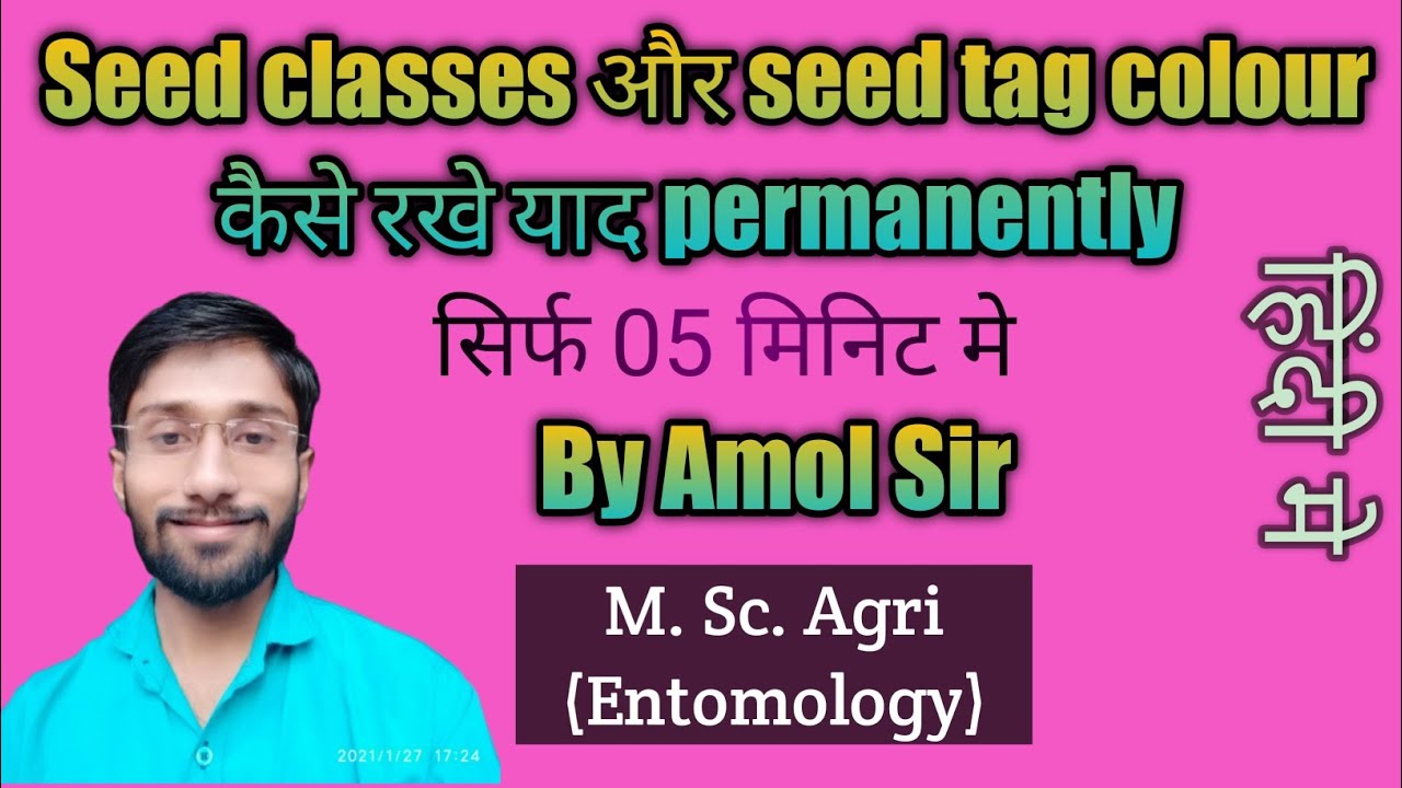 How To remember Seed Classes and Seed tag Colours in 10 minutes हिंदी ...