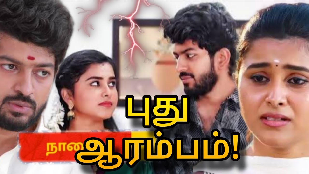 புது திருப்பம்! Pandian Stores 2 serial Kathir Raji twist! 12th August ...