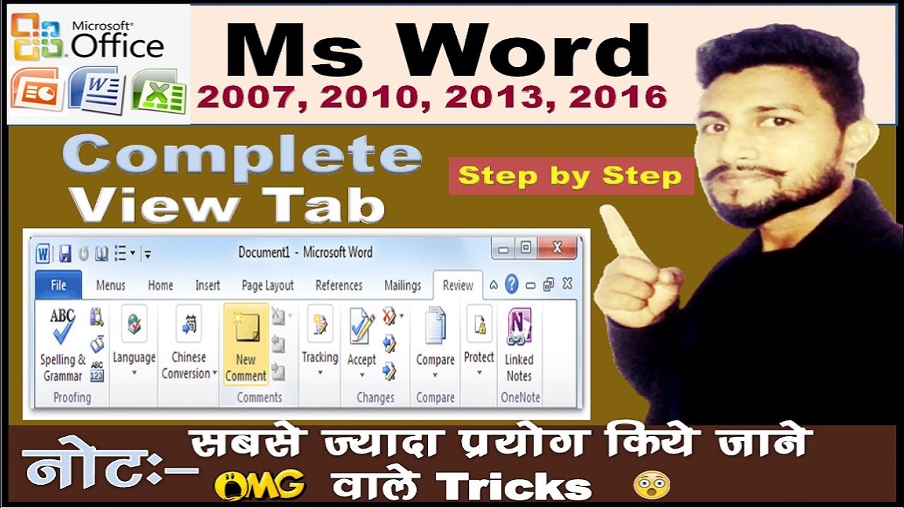 Ms Wrod View Tab In Hindi How To Use View Tab Microsoft Word Ms ms-wrod-view-tab-in-hindi-how-to-use-view-tab-microsoft-word-ms