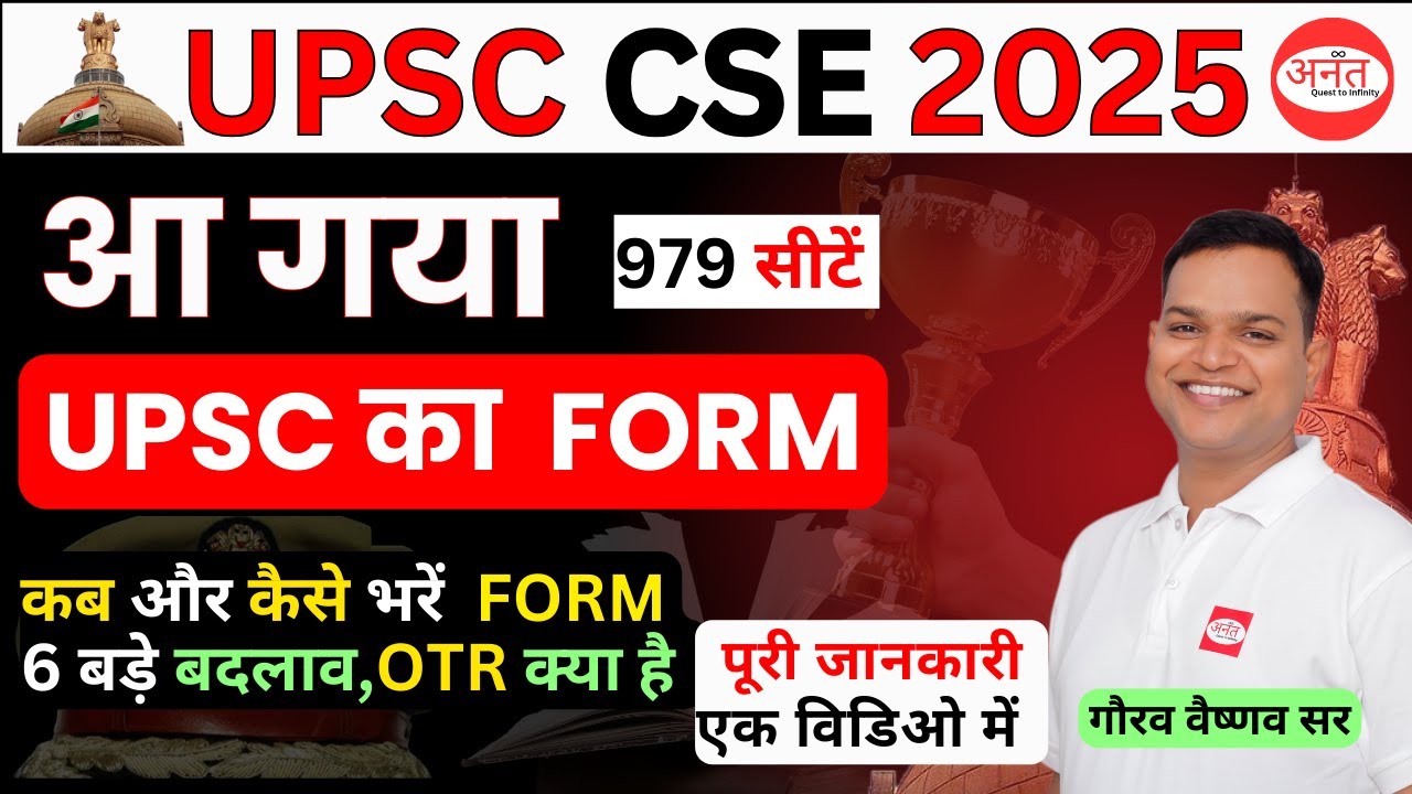 UPSC 2025 Official Notification Out | UPSC CSE Complete Details | Form ...