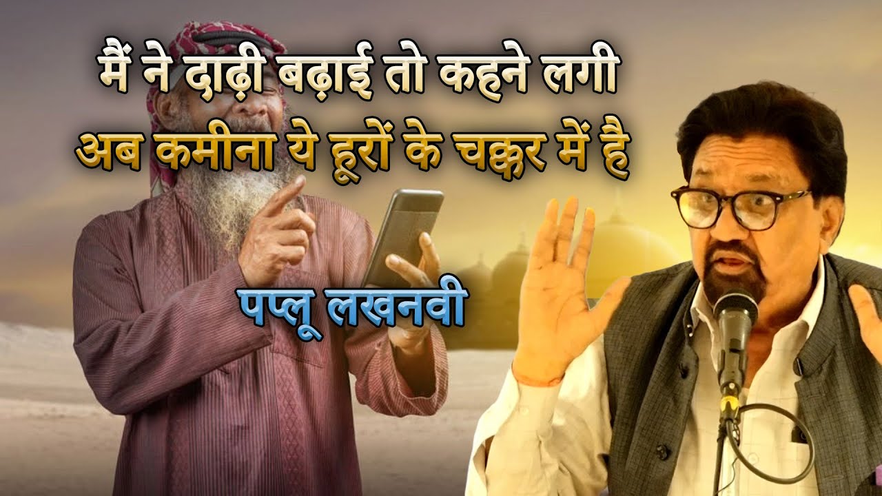 Paplu Lakhnawi || Sukhandaan || Acco Grand Mushaira || Lucknow - YouTube