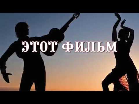 заставка Испания