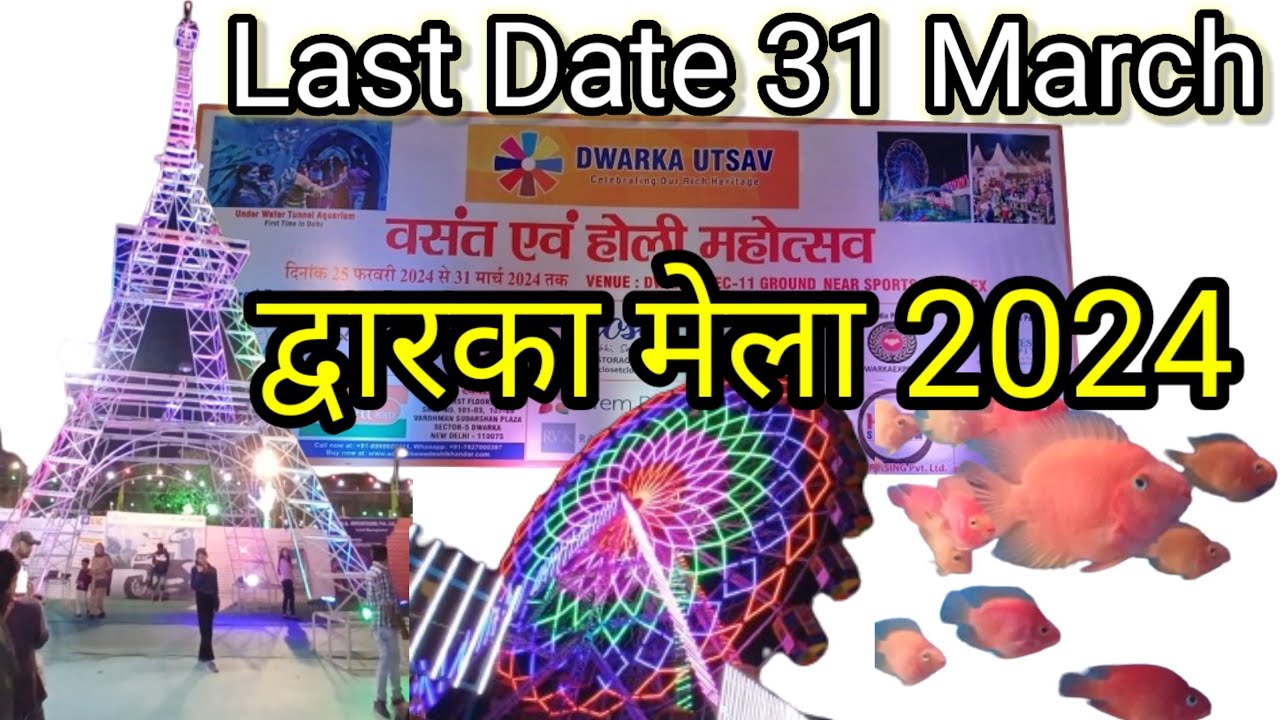 dwarka sec 11 mela | dwarka delhi mela | mela | टूर एंड ट्रैवेल | india ...