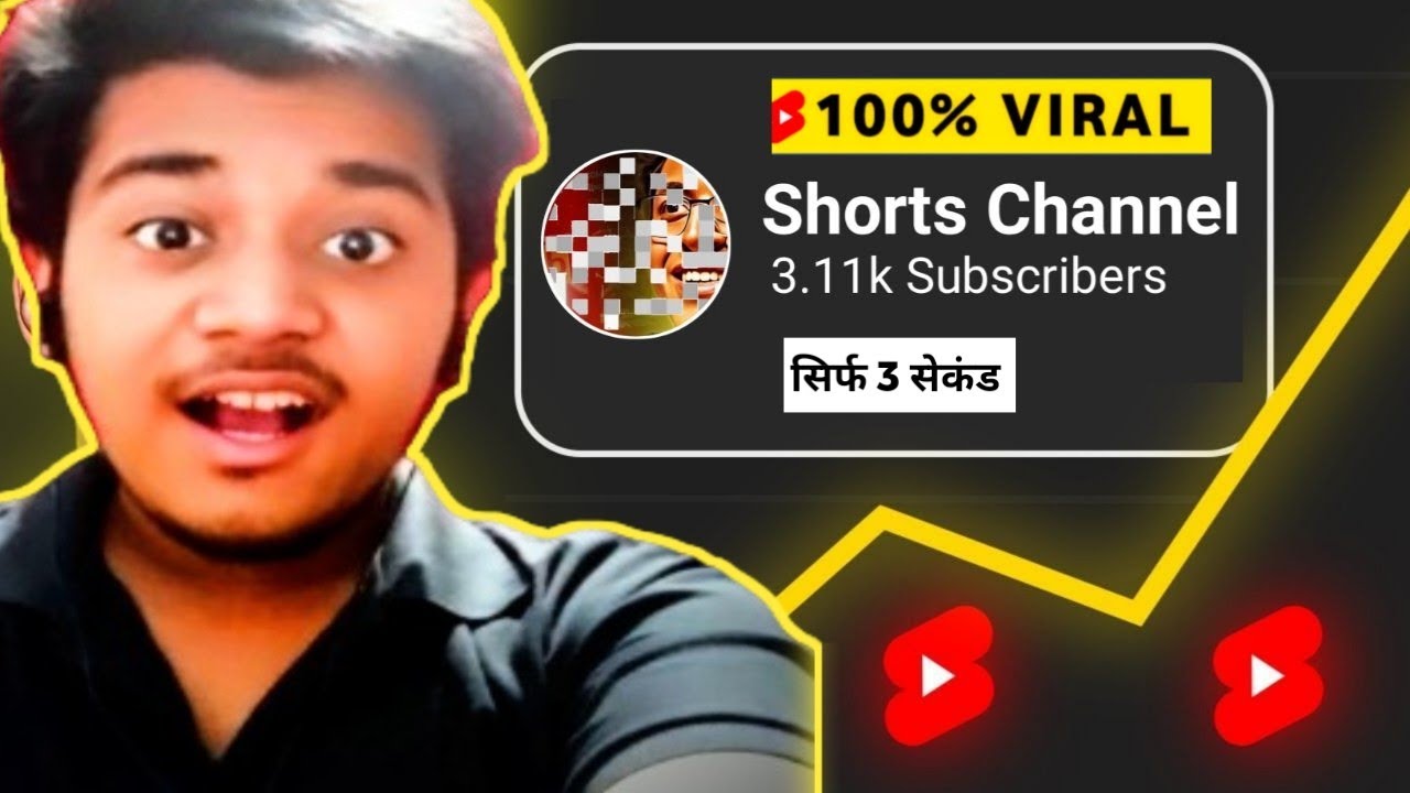 🤫1 Trick में Short Viral🔥| How To Viral Short Video On Youtube | Shorts
