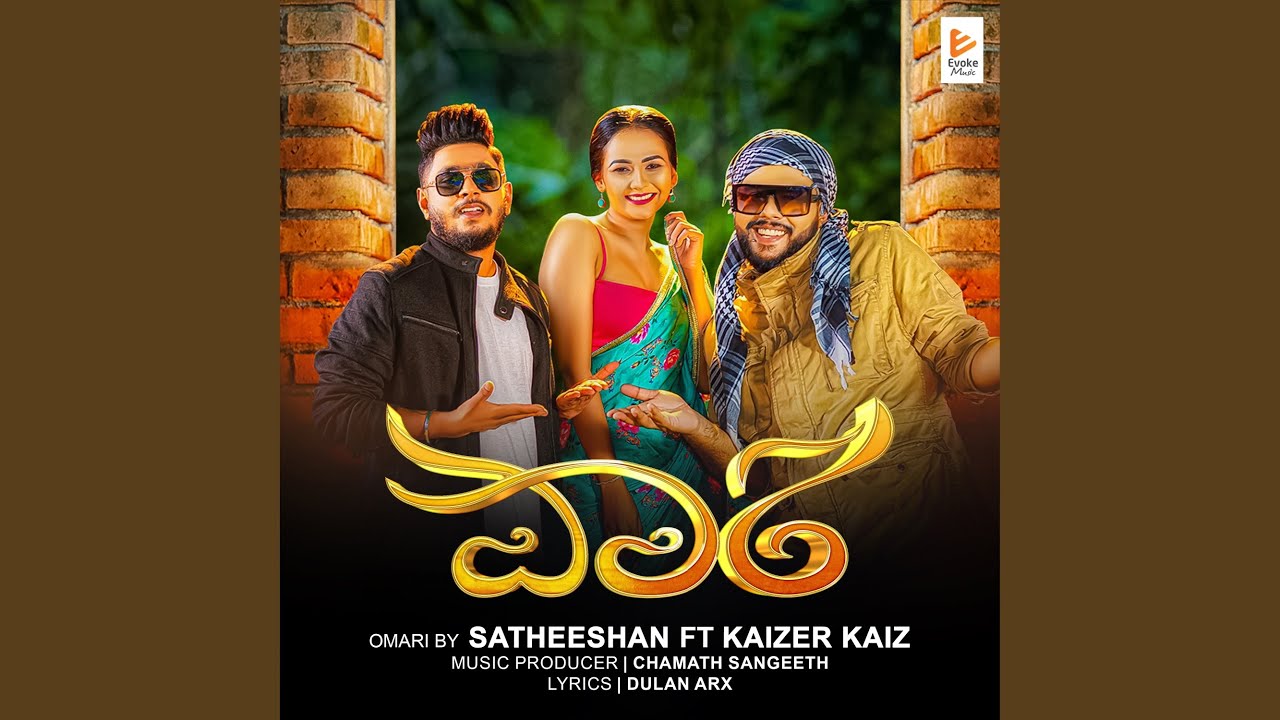 Omari - YouTube Music