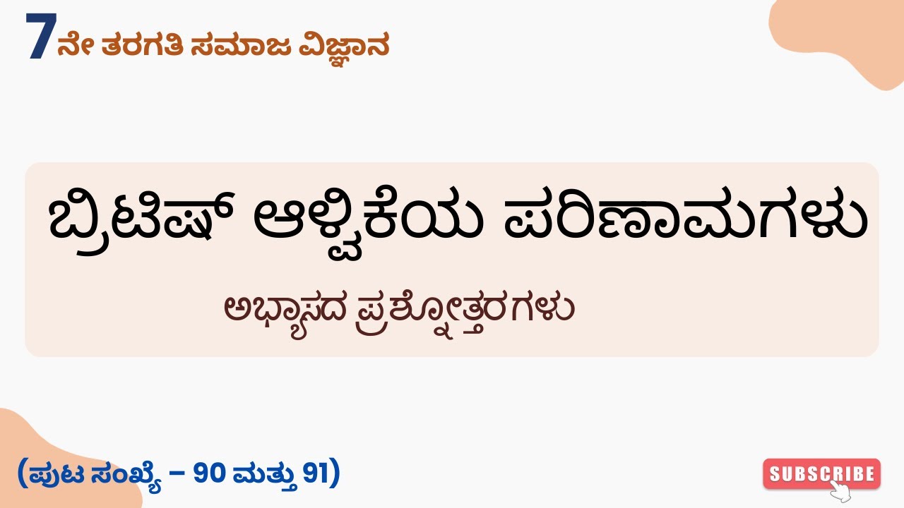 Question Answers 7th Class Social question-answers-7th-class-social
