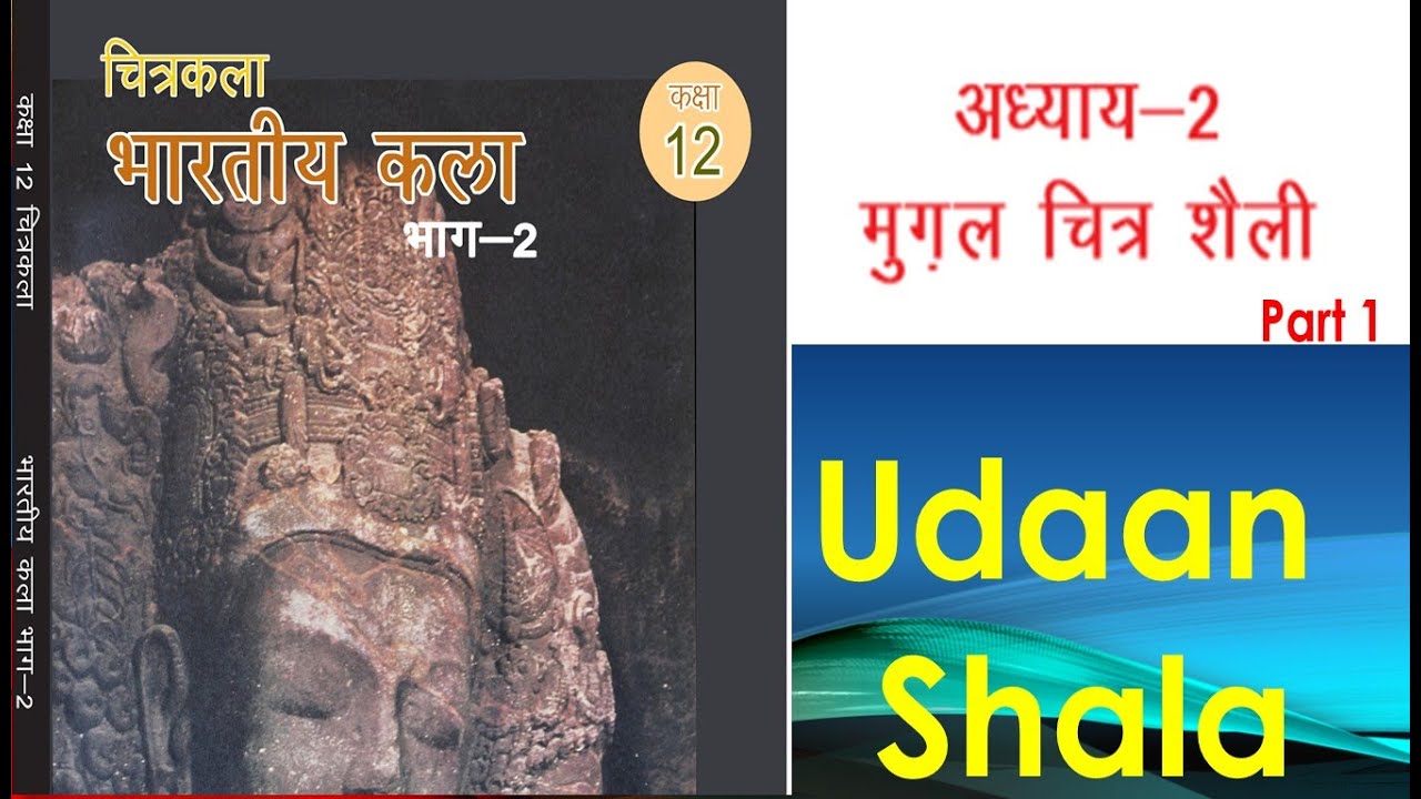 Drawing Class 12 Lesson 2 || RBSE Class 12th Drawing New Syllabus ...